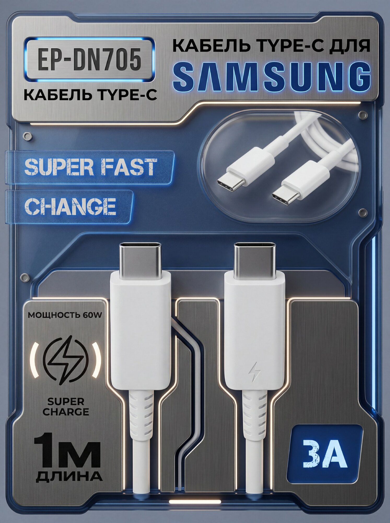 Кабель Type-C to Type-C для Samsung ep-da 705 3А / 1м
