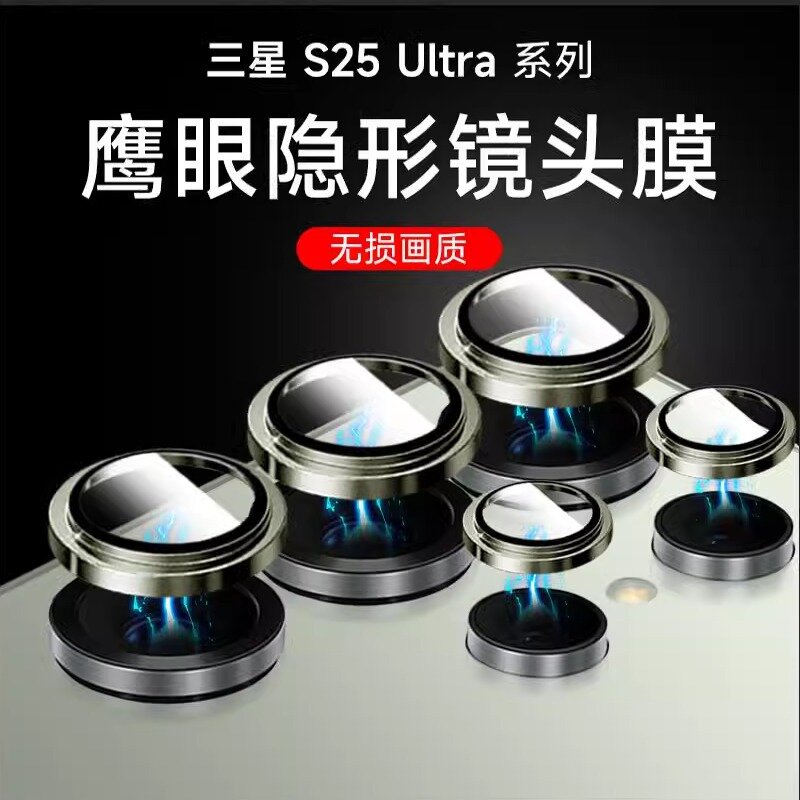 Защитная пленка для объектива камеры Galaxy S23 Ultra 2 комплекта, цвет туманный пурпурный, металлический сплав с