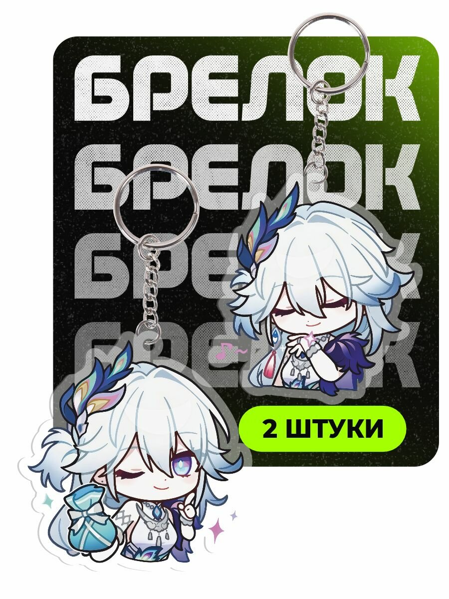 Брелок ChilArt