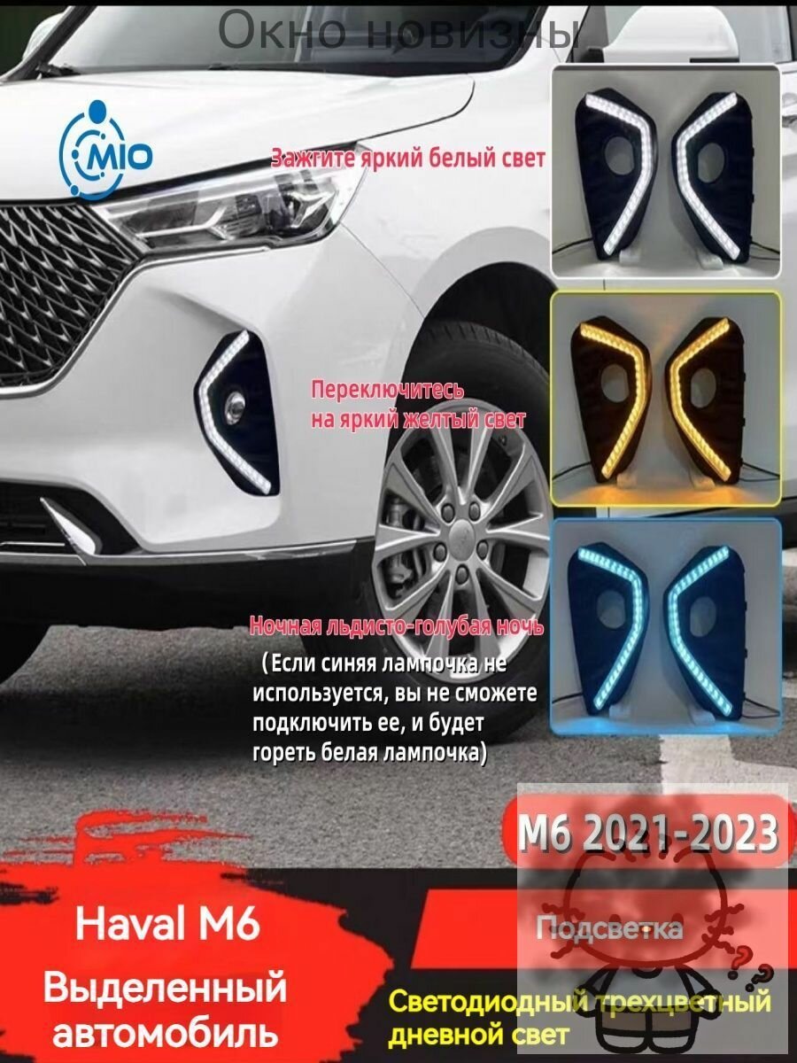 Рассеиватель фары, арт. HAVAL M6 2021-2023, 1 шт.