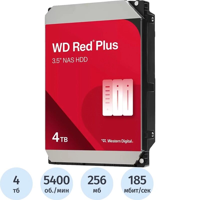 Жесткий диск WD Red Plus NAS 3.5 SATA 4TB, 5400 rpm, 256MB(WD40EFPX)