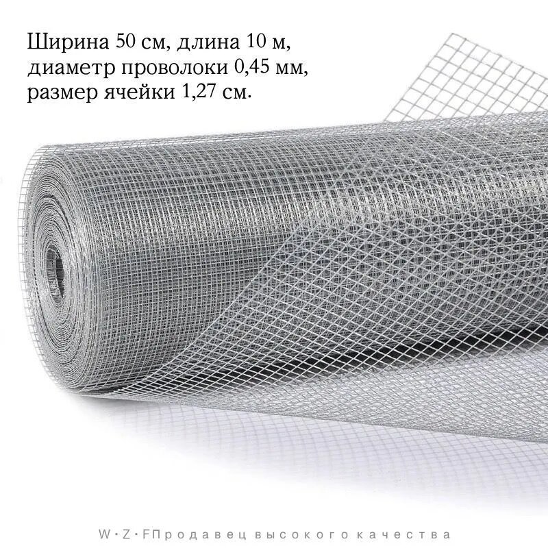 Сетка садовая ограждающая, Оцинкованная сталь,10х0.5м