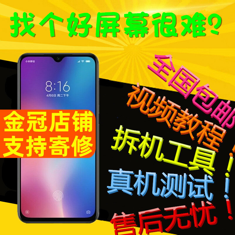 Сборка экрана Xiaomi CC9 без рамки, черный - OEM замена для мобильного