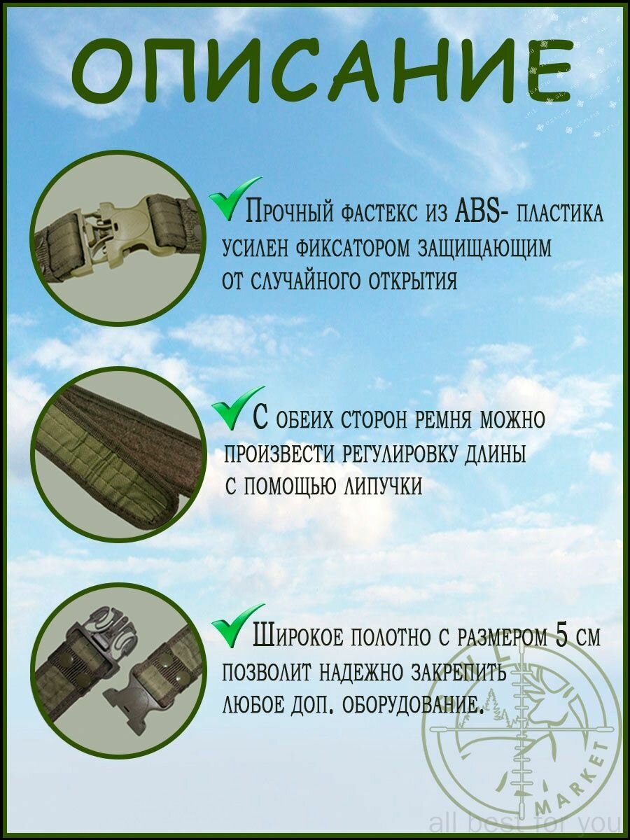 Эксклюзивный пояс — фото 1