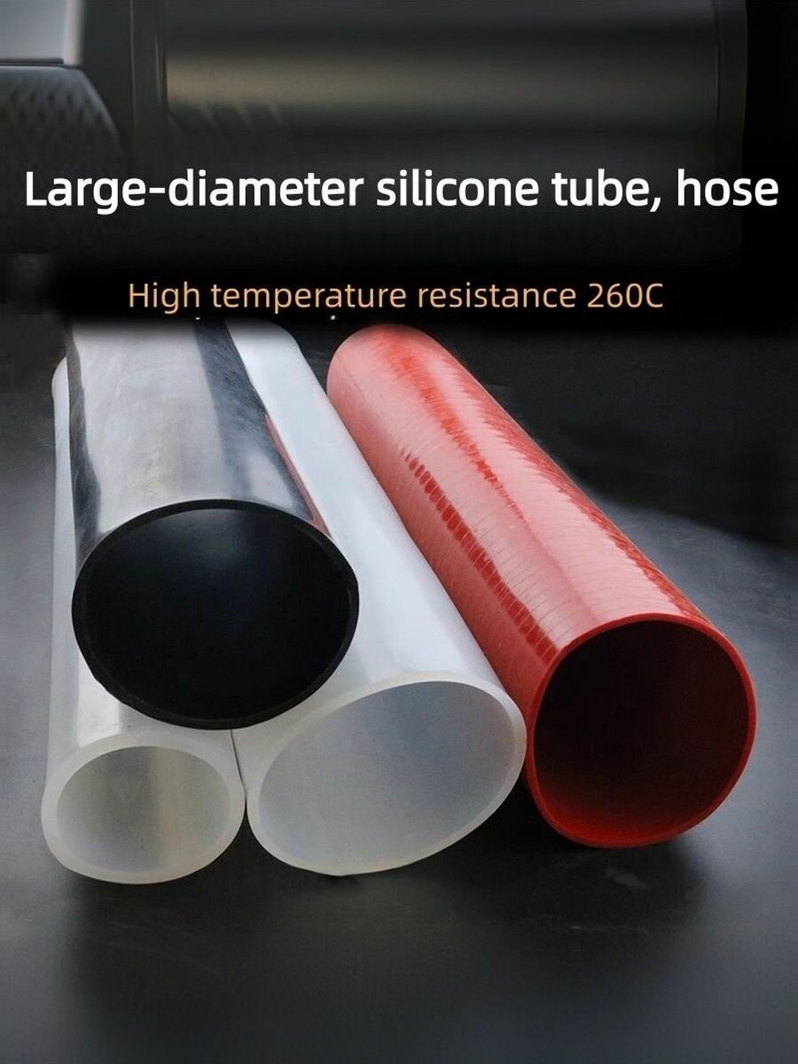 Силиконовая трубка большого диаметра30-40mm