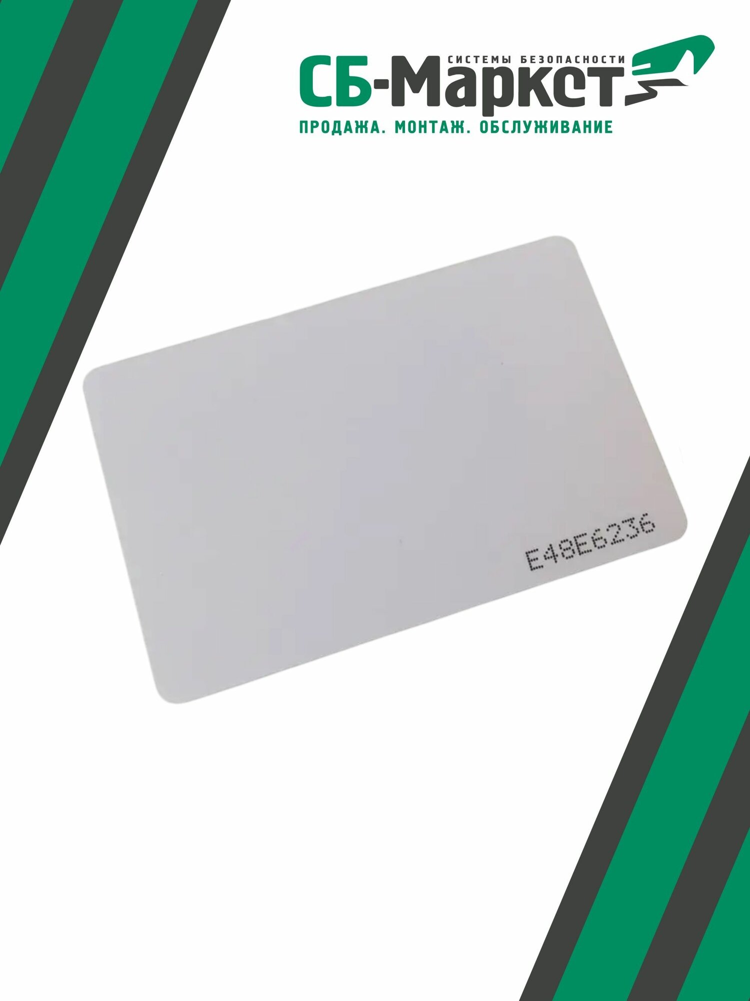 Mifare 1K ISO Hunter Электронная ключ-карта 86х54х0.8 мм, 10 шт.