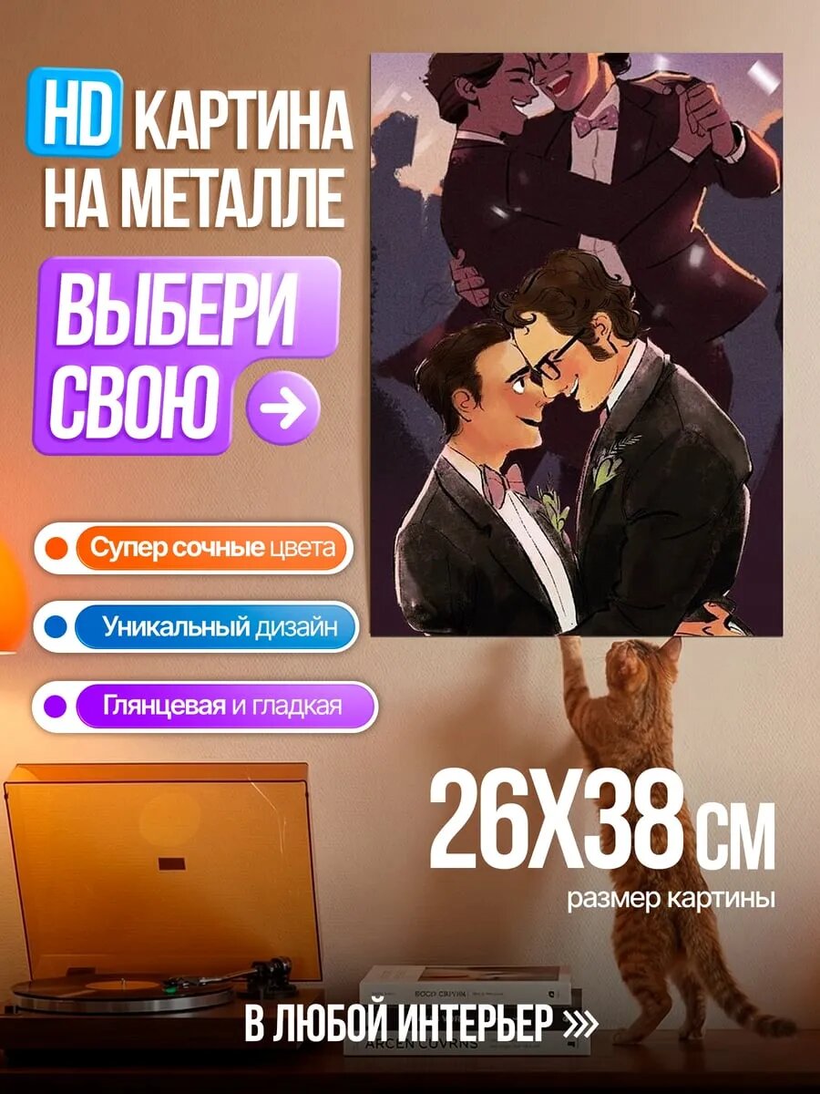 Картина на HD металле Пара танцует бал