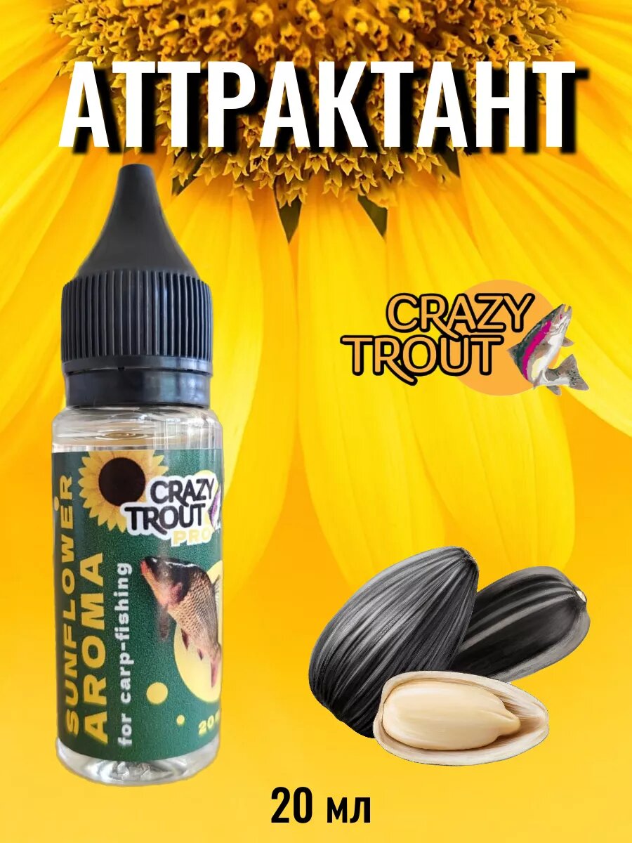 Аттрактант для рыбалки, Запах жареных семечек, 20 мл