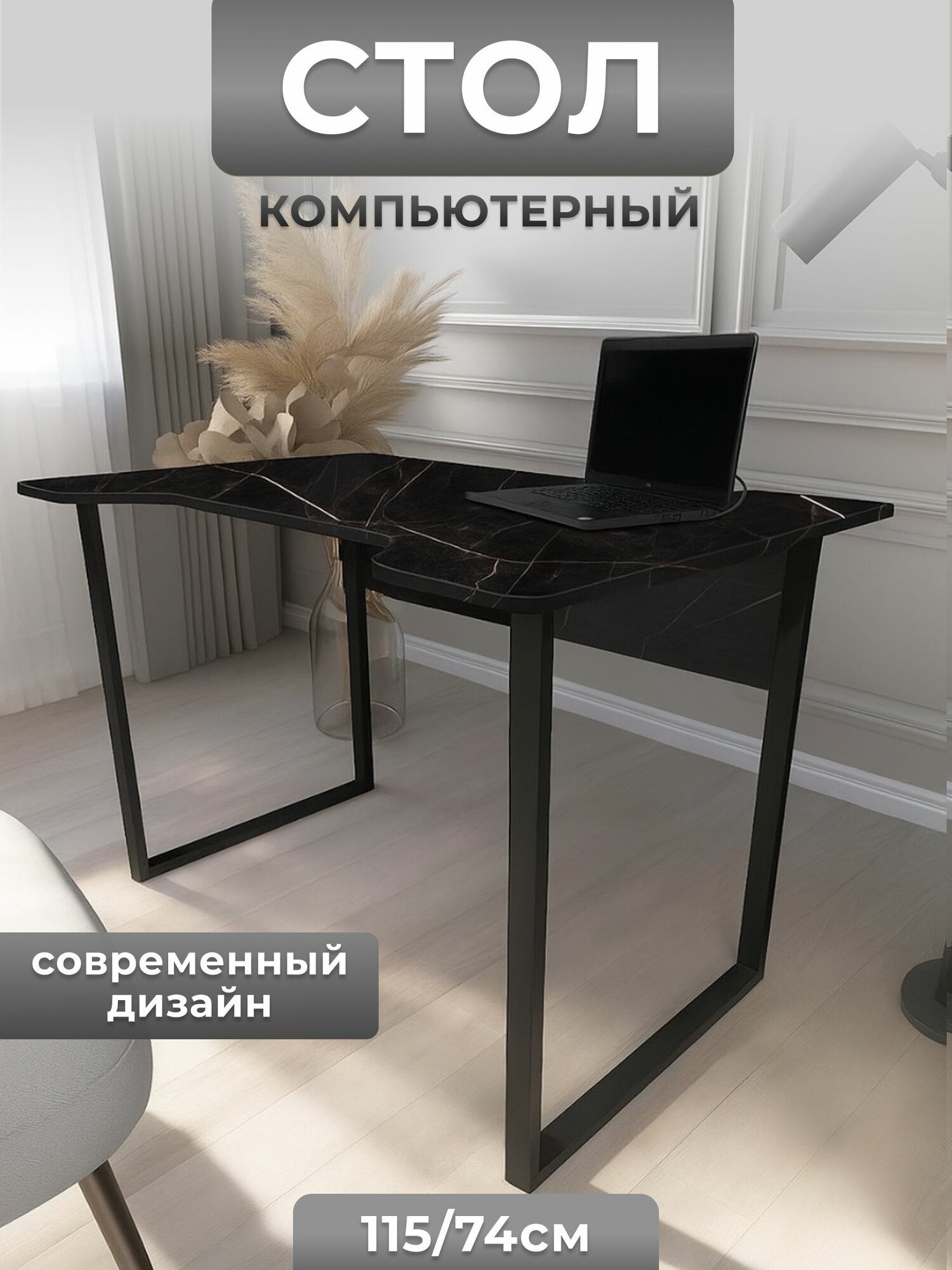 Стол письменный, компьютерный, игровой