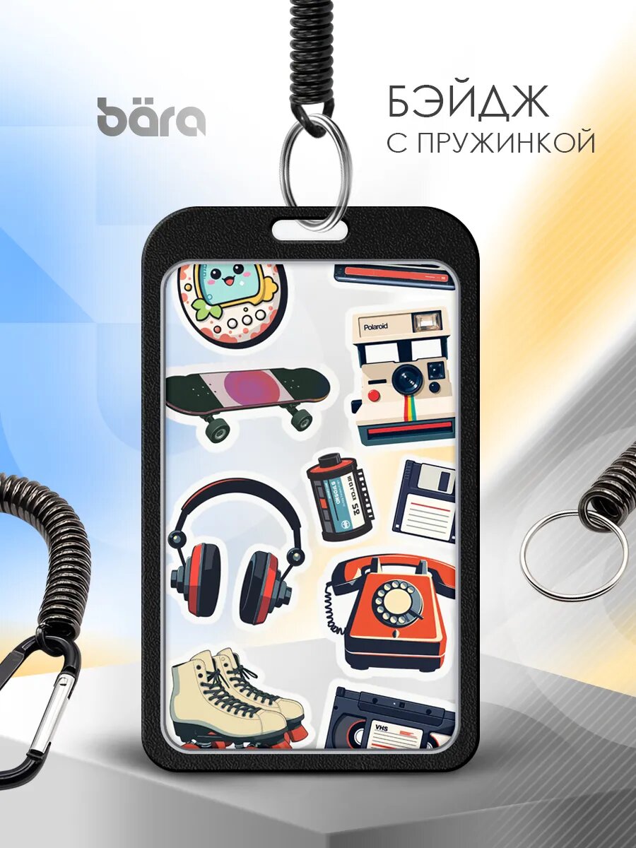 Бейдж на пропуск, вертикальный, металлический, с пружинкой и принтом