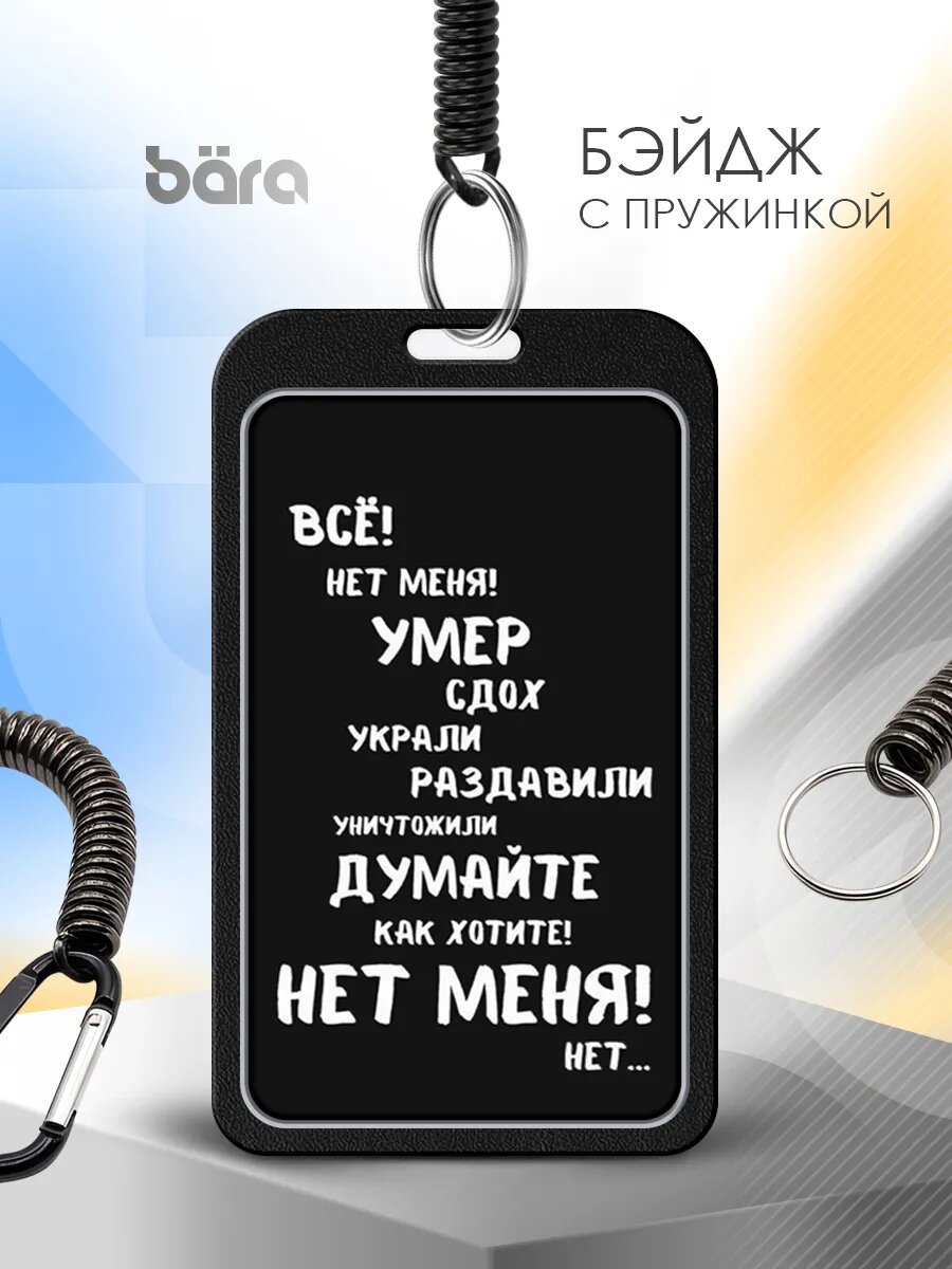Бейдж на пропуск, вертикальный, металлический, с пружинкой и рисунком