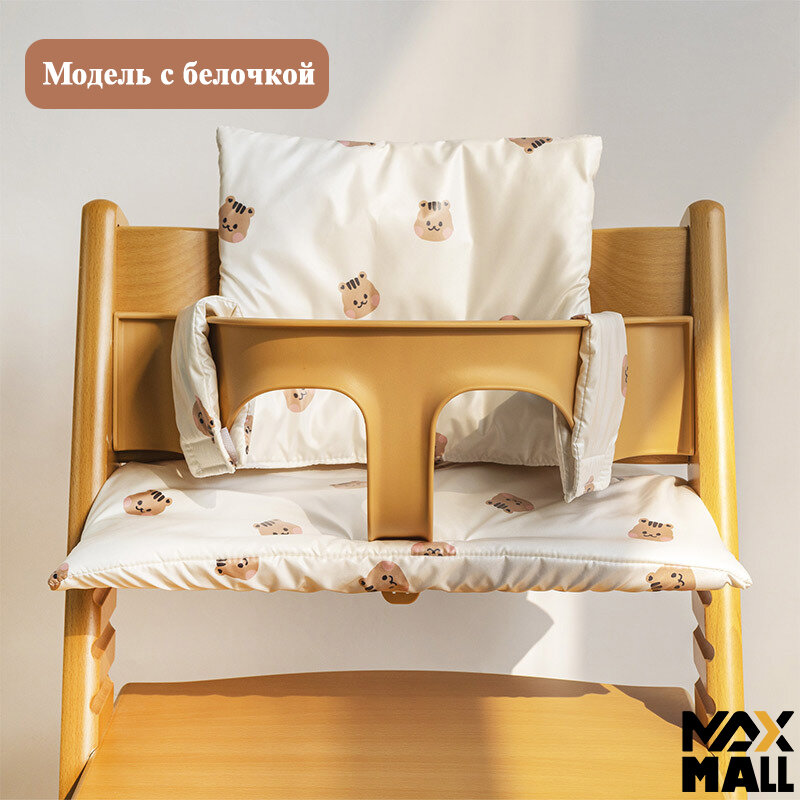 Подушка для растущего стула Stokke Tripp Trapp, удобна для снятия и стирки