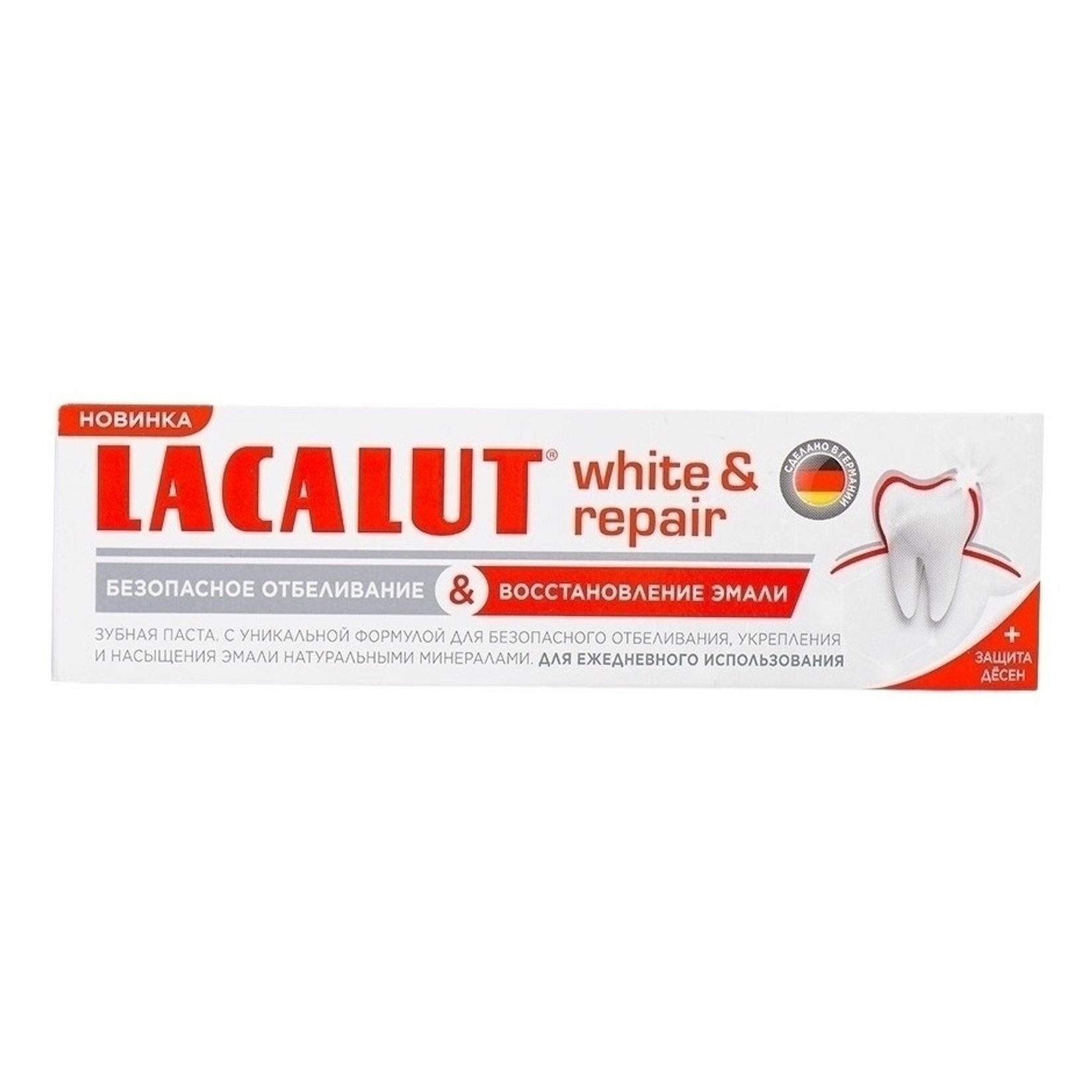 Зубная паста Lacalut White Repair отбеливающая 75 мл