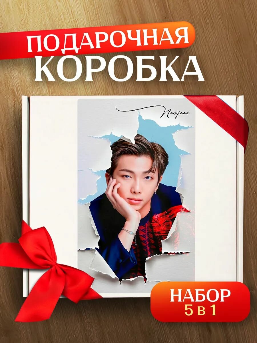 Подарочная коробка кпоп Bts БТС к поп , упаковка для подарка, 1шт, размер 23,5x22,5х10 см