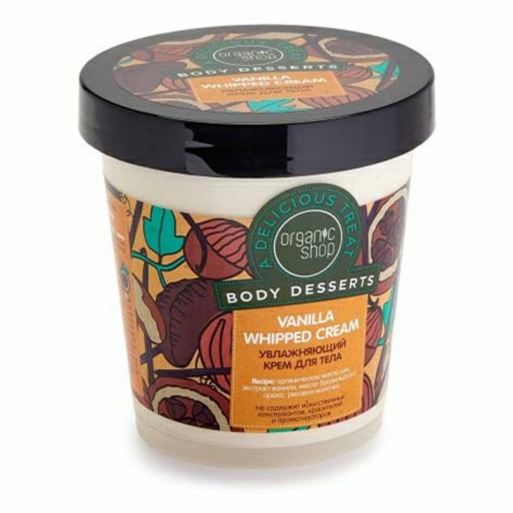 Крем для тела Organic Shop Body Desserts Vanilla увлажняющи
