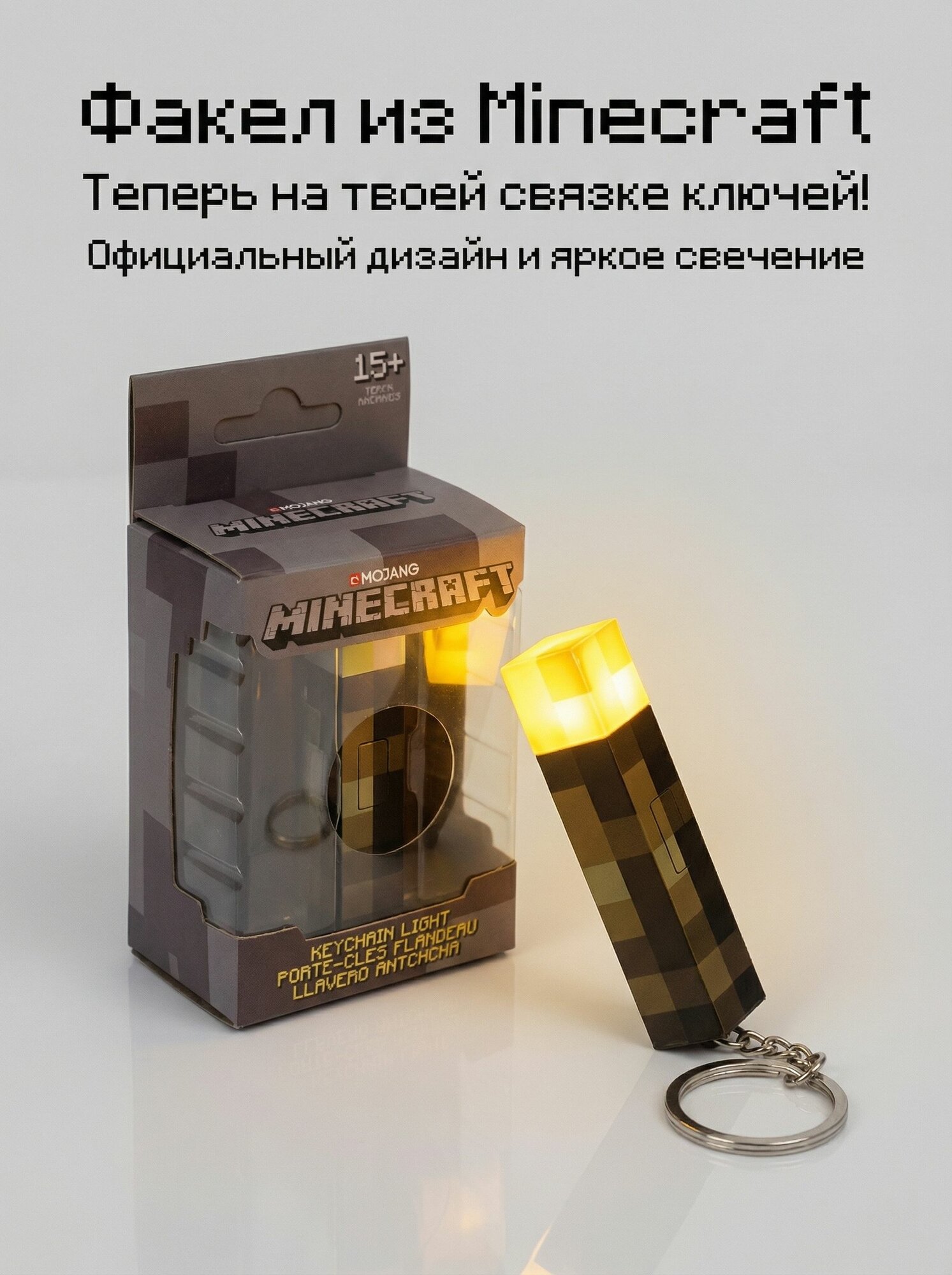 Брелок
