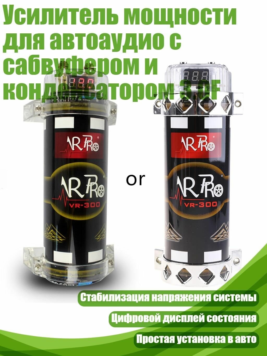 Автомобильный аудиоконденсатор 3.0F для сабвуфера и усилителя — цифровой дисплей, защита и простая установка черный