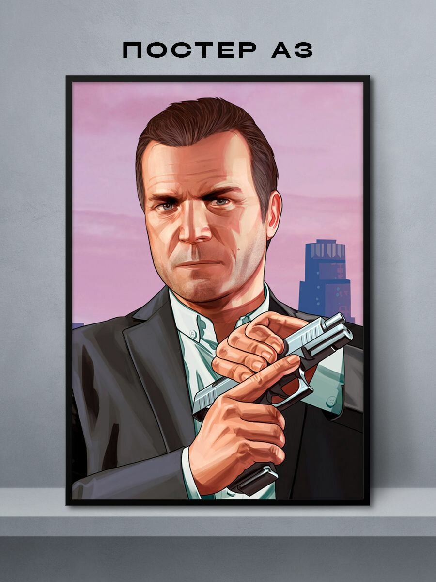 Постер А3 на стену ГТА GTA, 42х29.7 см, без рамы