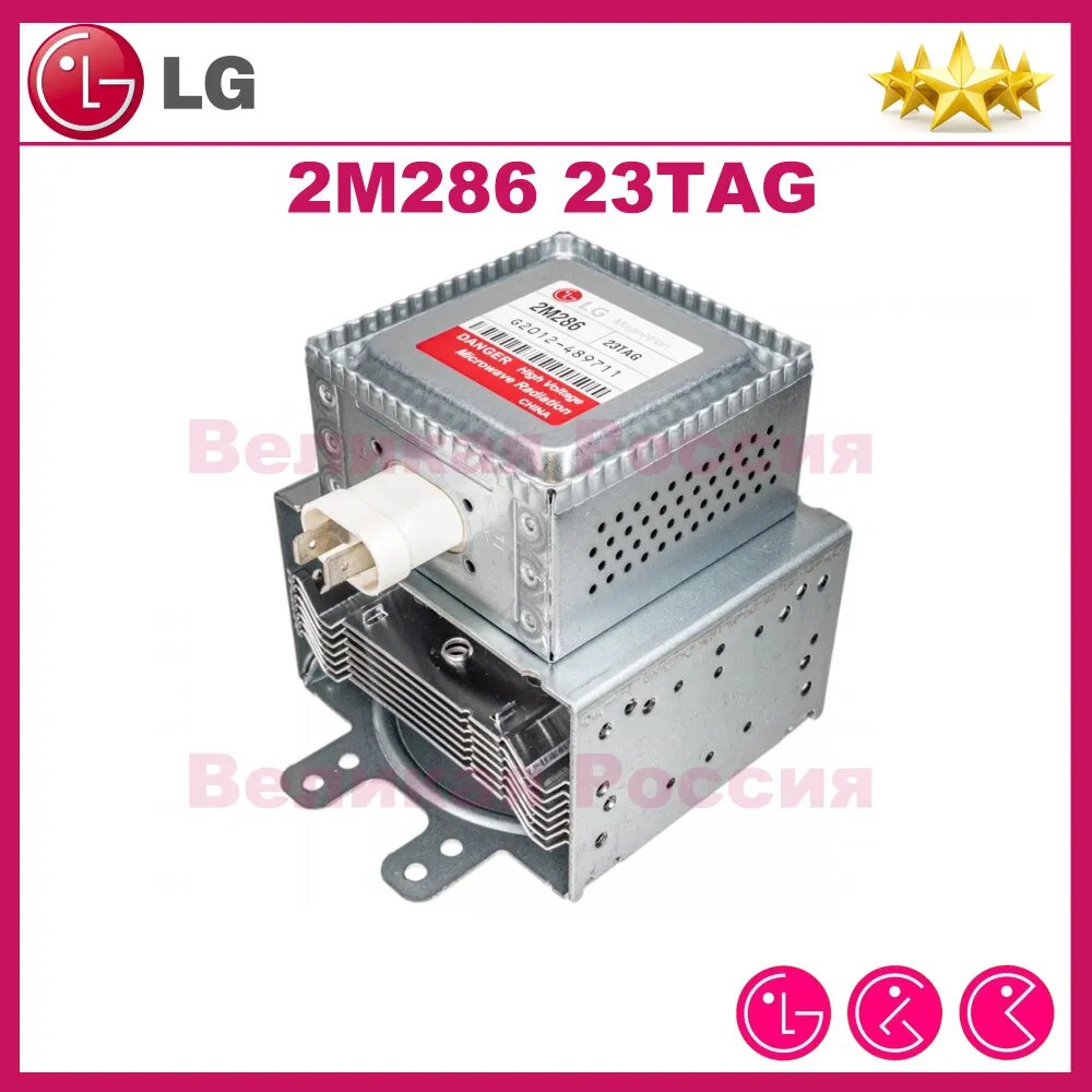 Магнетрон инверторный 2M286-23TAG(2M261-M32)