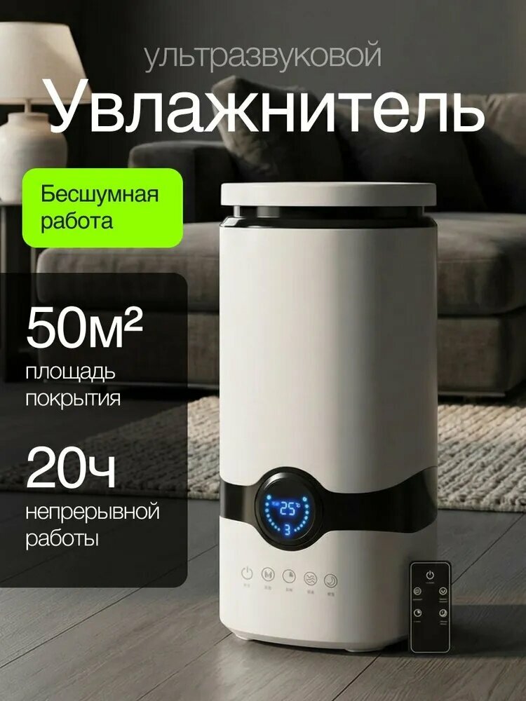 Увлажнитель воздуха для дома