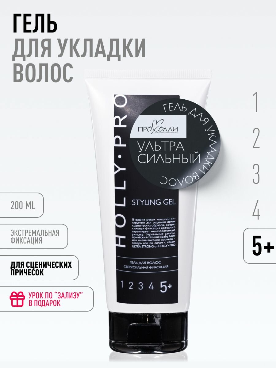 Holly Professional Гель для укладки волос экстремальной сильной фиксации / стайлинг ULTRA STRONG