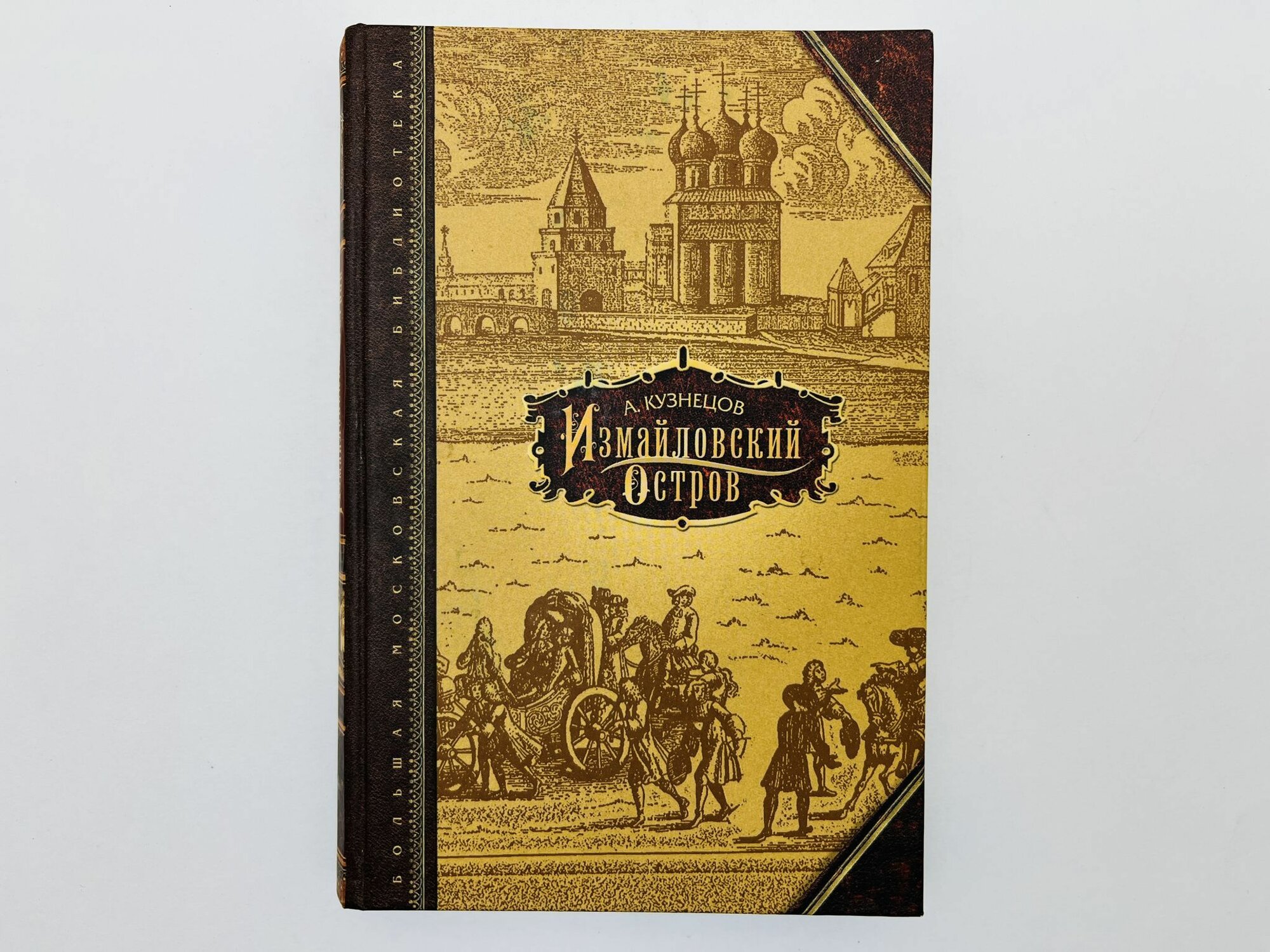 Измайловский остров