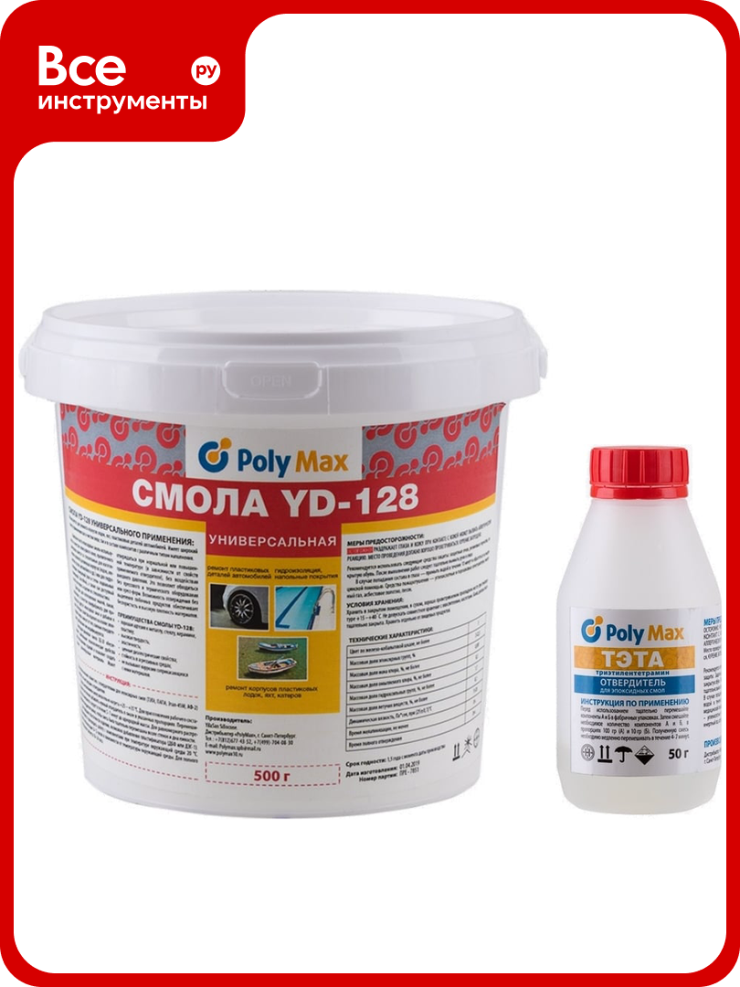 Эпоксидная смола + отвердитель Poly max 500г + 50 г YD-128 тэта yd-128(500)+тэта(50)