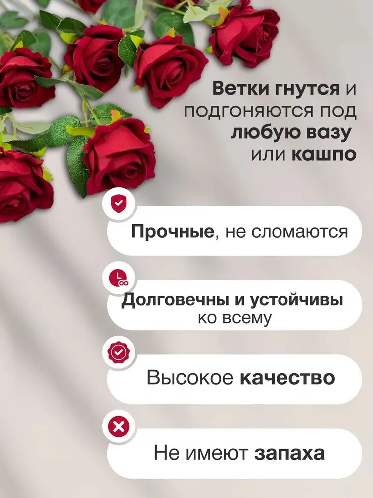 Искусственные цветы — фото 1