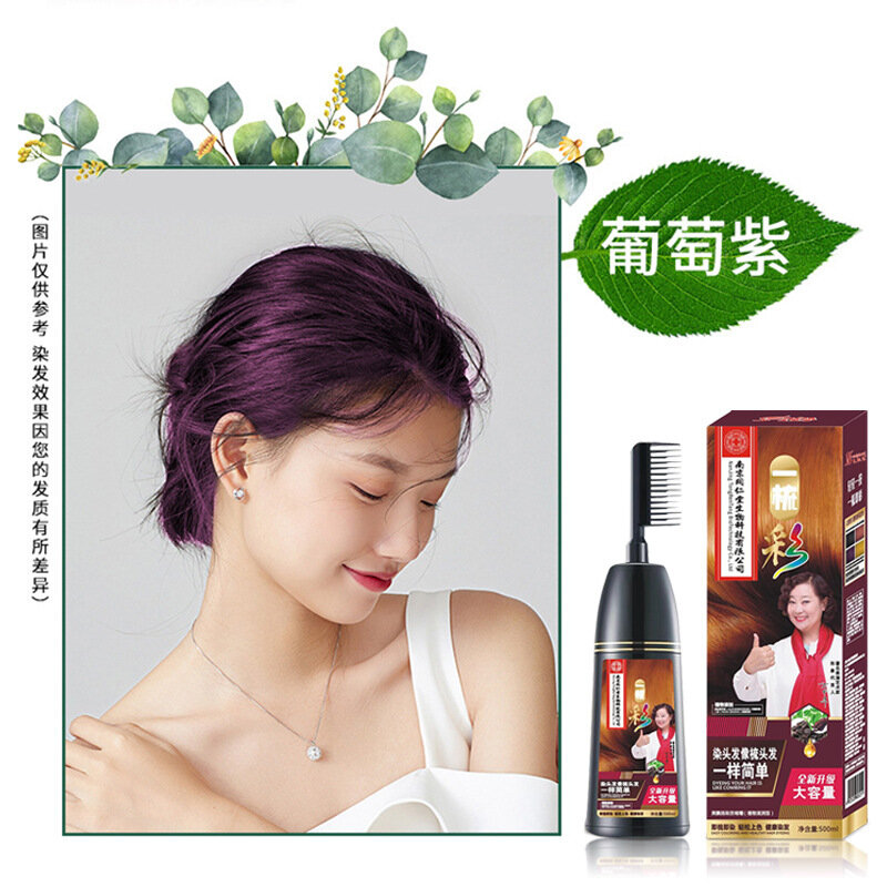 Средство для окрашивания волос для домашнего использования, расческа для окрашивания волос, крем для окрашивания черных волос в один раз, не оставляет пятен на коже головы, оригинальный продукт