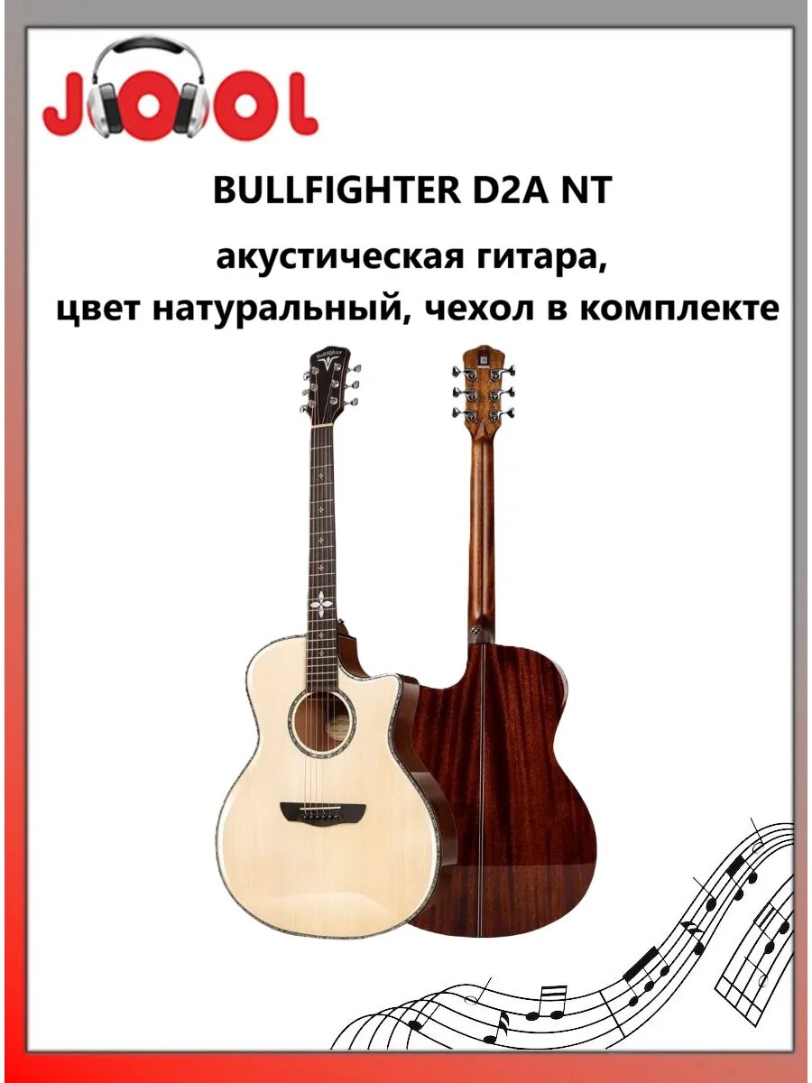 BULLFIGHTER D2A NT акустическая гитара + чехол