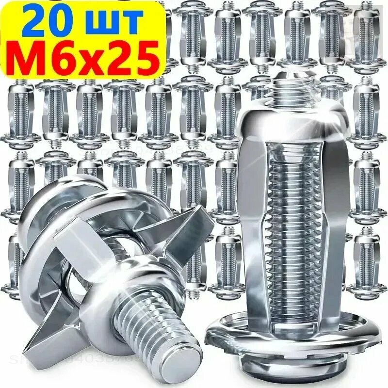 Заклепка 6 x 25 мм M6 20 шт.