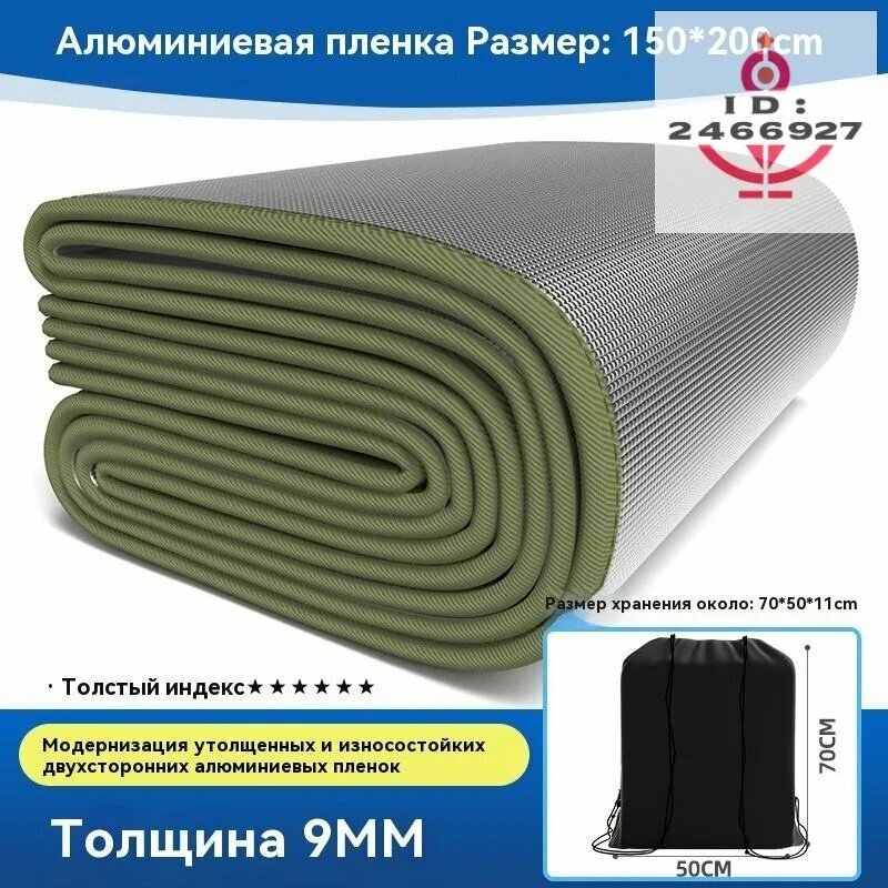 Кемпинг-коврик для палатки 1.5x2 м, защита от сырости и холода
