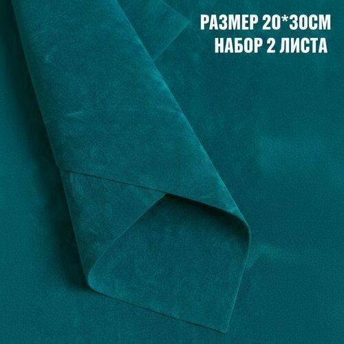 Замша искусственная двусторонняя, А4 (2 листа) цвет темно-бирюзовый №28