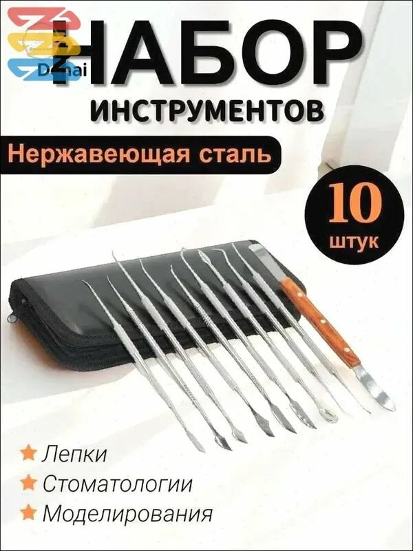 Инструмент для гончарного дела