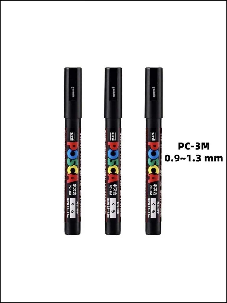 Эксклюзивный набор 3 маркера POSCA PC 3M