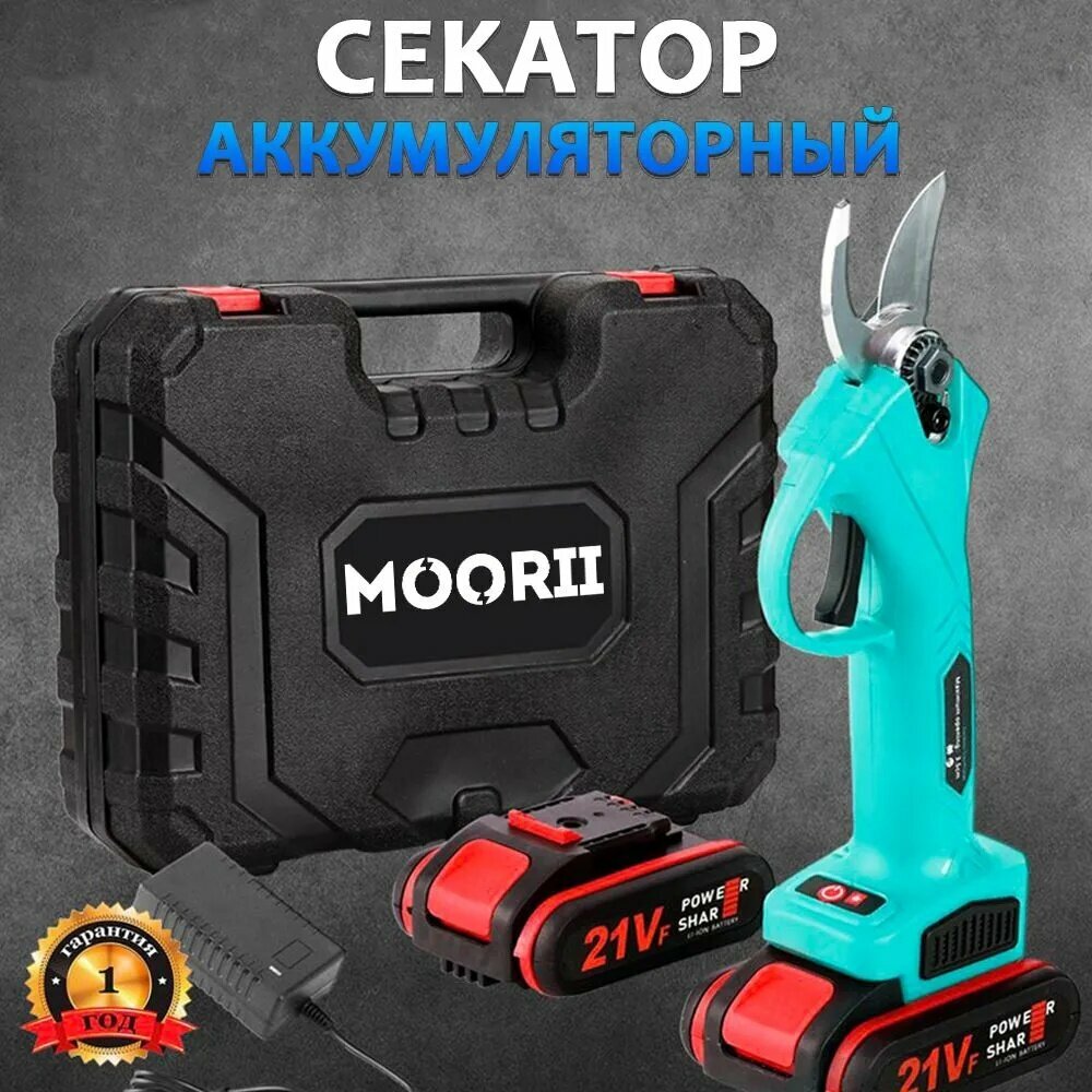 MOORII Электросекатор,30мм