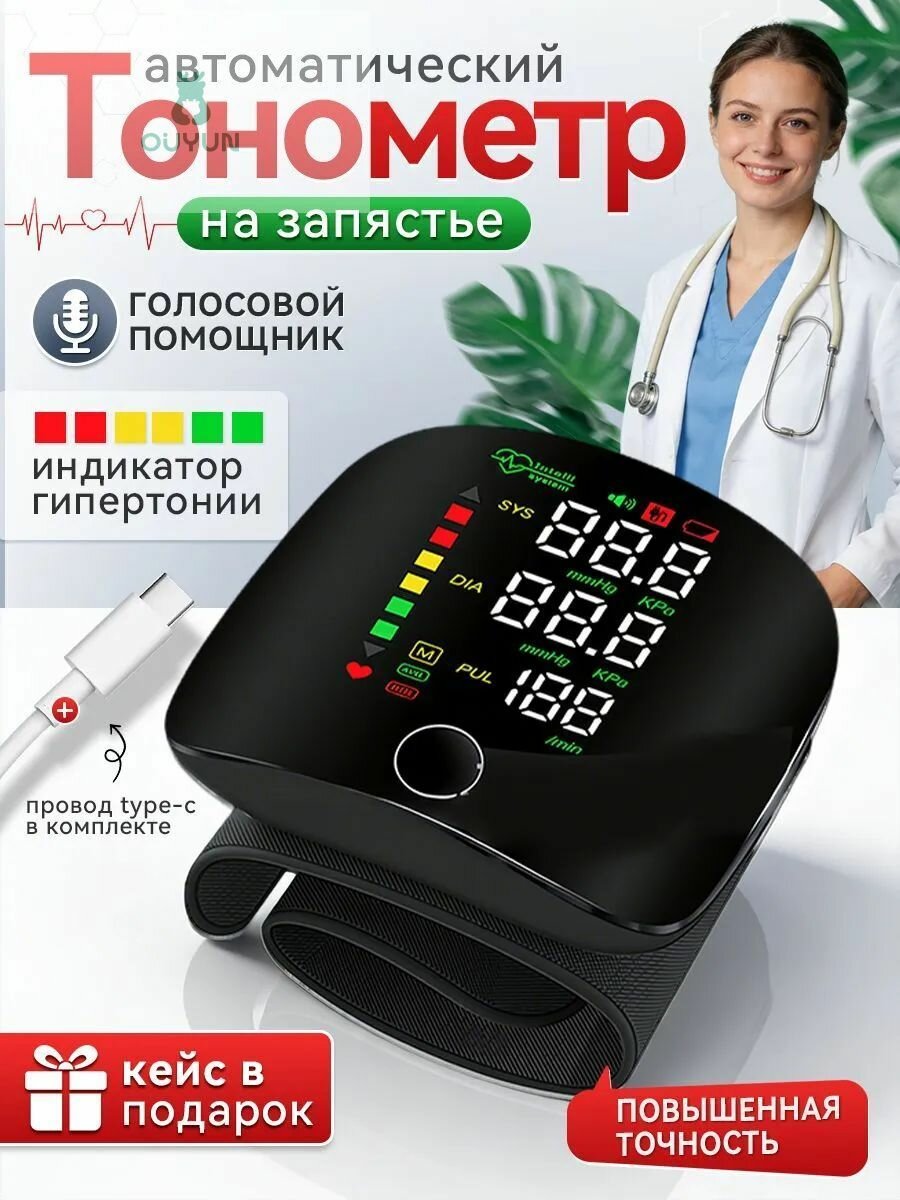 Кардиомонитор, черный монитор сердца