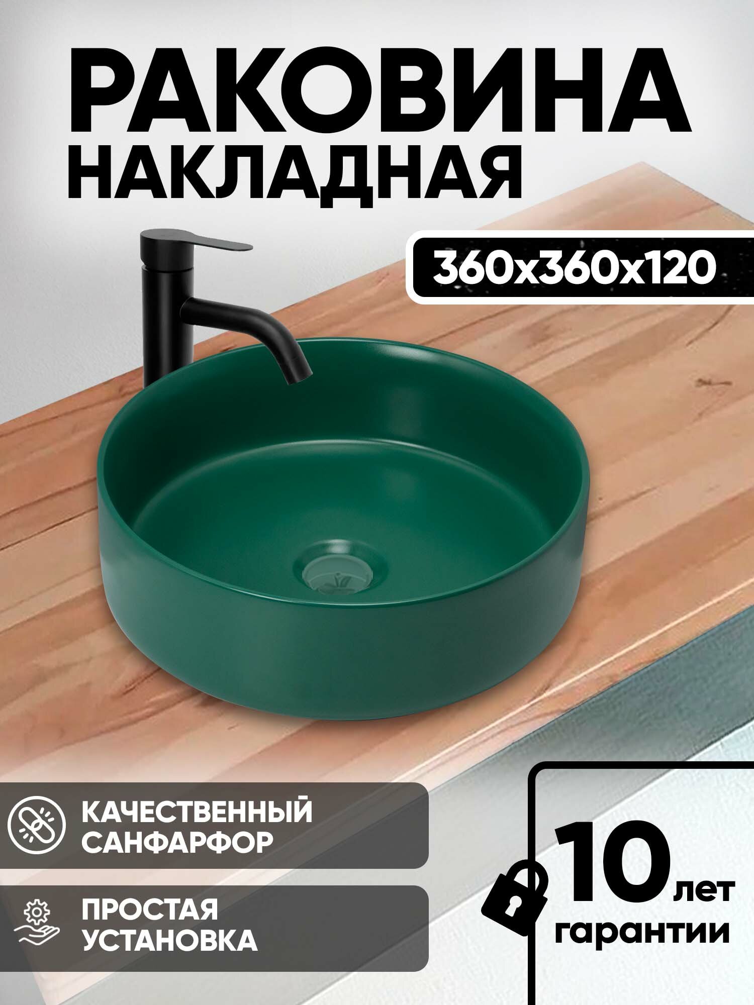 Раковина накладная 360*360*120мм, темно-зеленый матовый