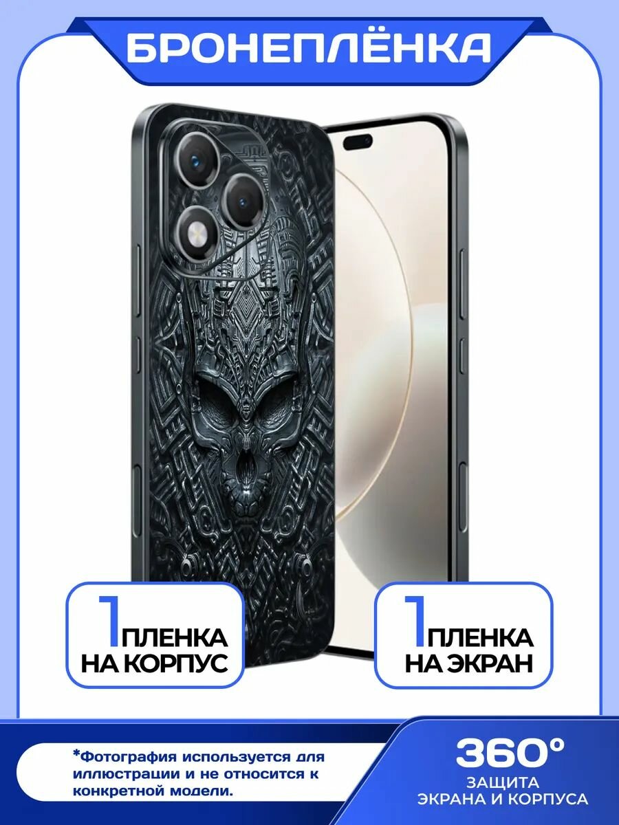 Пленка на экран и корпус для Honor 400 Lite