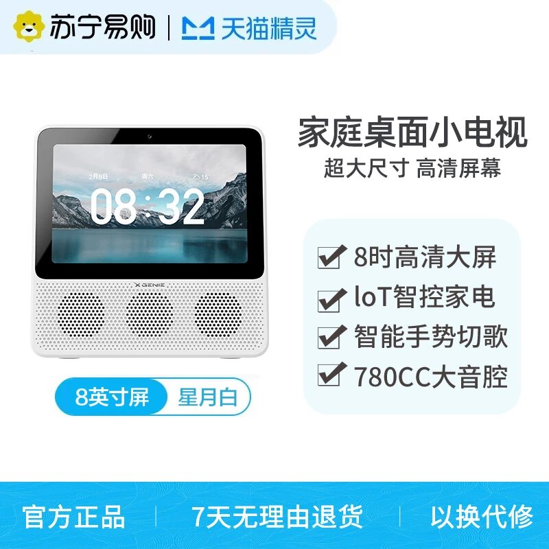 [Национальная субсидия 15%] Tmall Genie cc 7inch Smart Screen Bluetooth Voice Speaker Video Call Smart Screen 1039