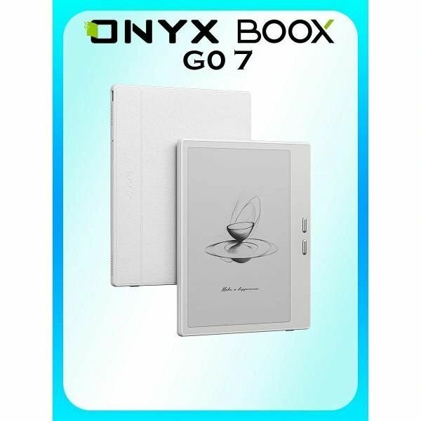 Электронная книга ONYX BOOX Go 7, белая