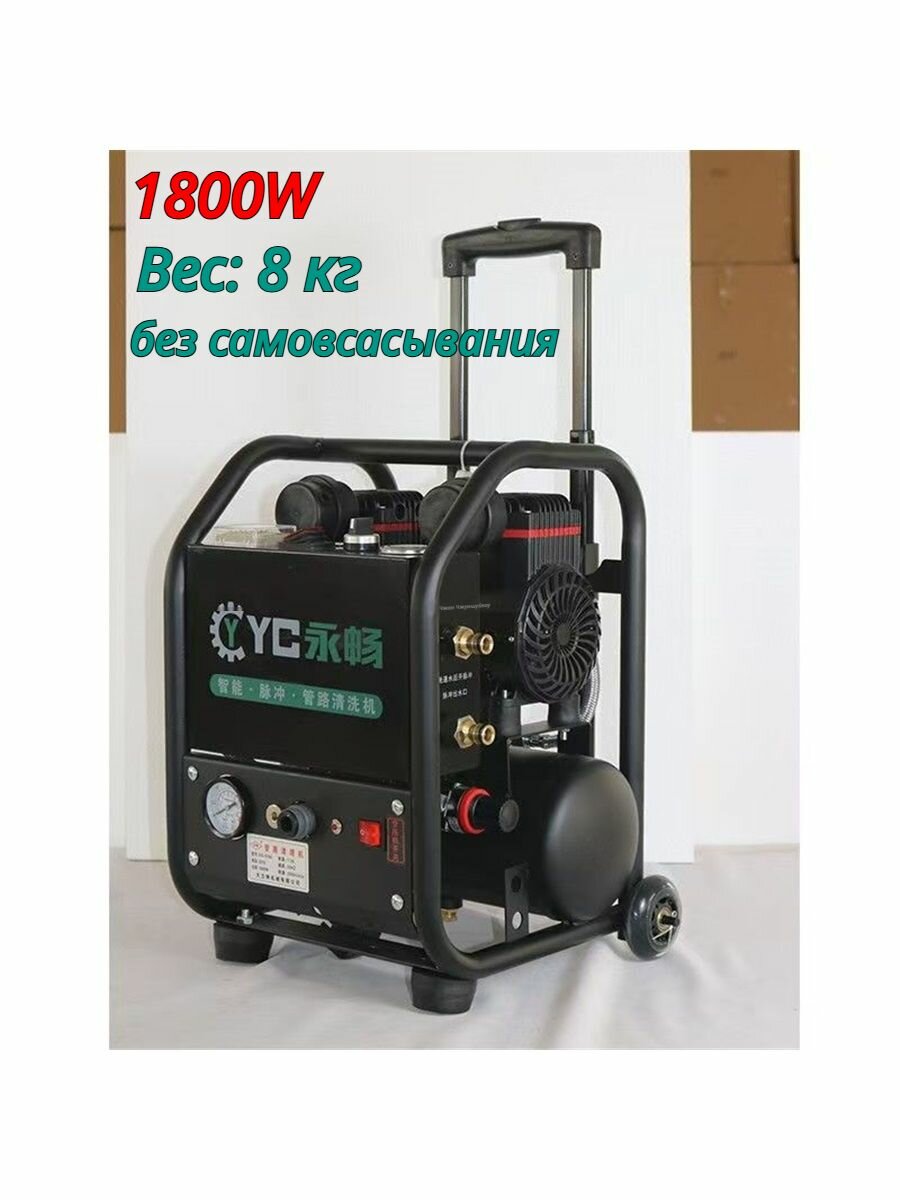 Импульсный Компрессор для Промывки Отопления и Водопровода CX-YC 1800 Вт, 8 бар, Портативный, Автоматический с ДУ