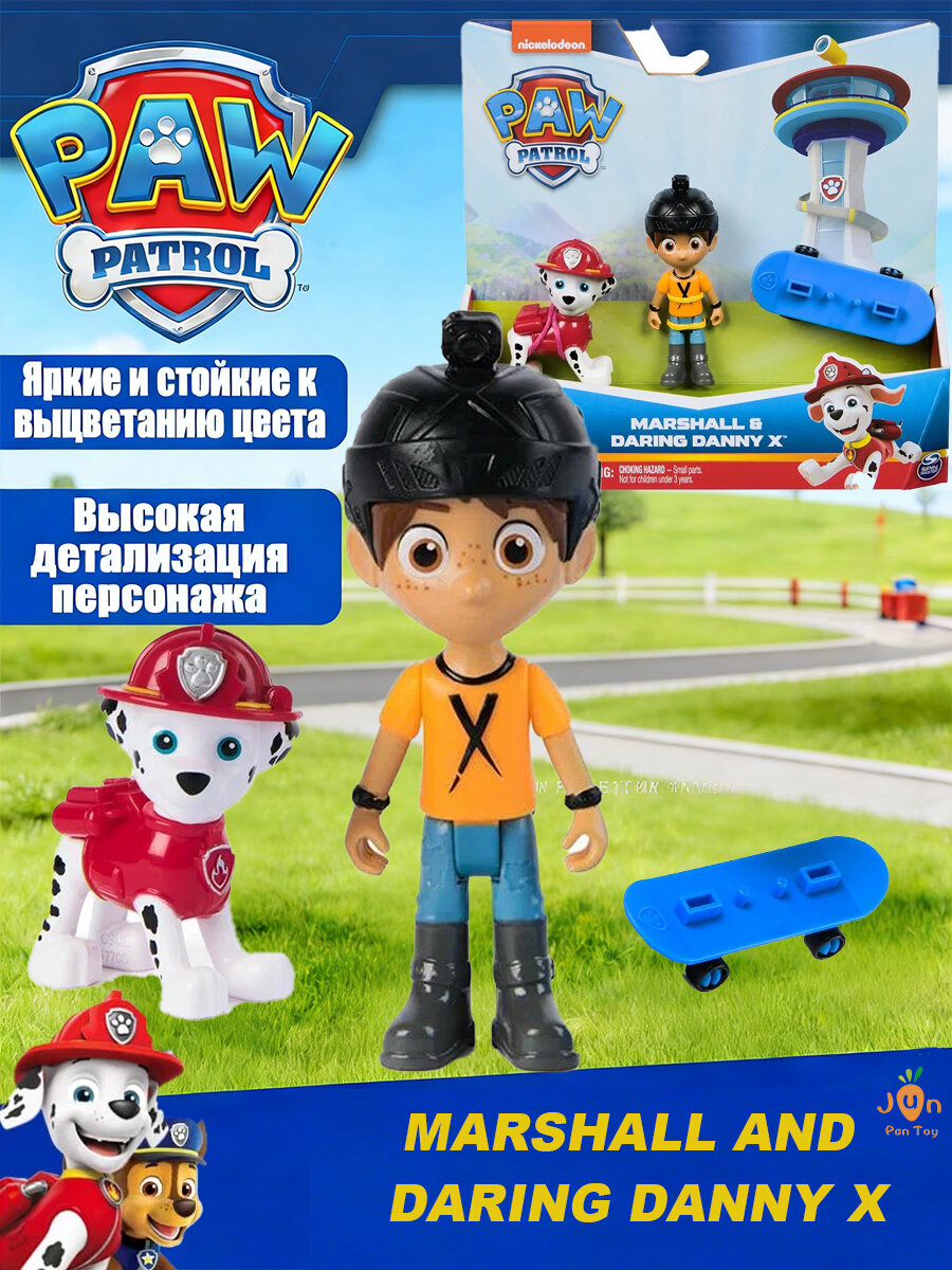 Щенячий патруль игрушки с двумя фигурками и скейтбордом оригинальные игрушки / Paw Patrol Marshall and Daring Danny X