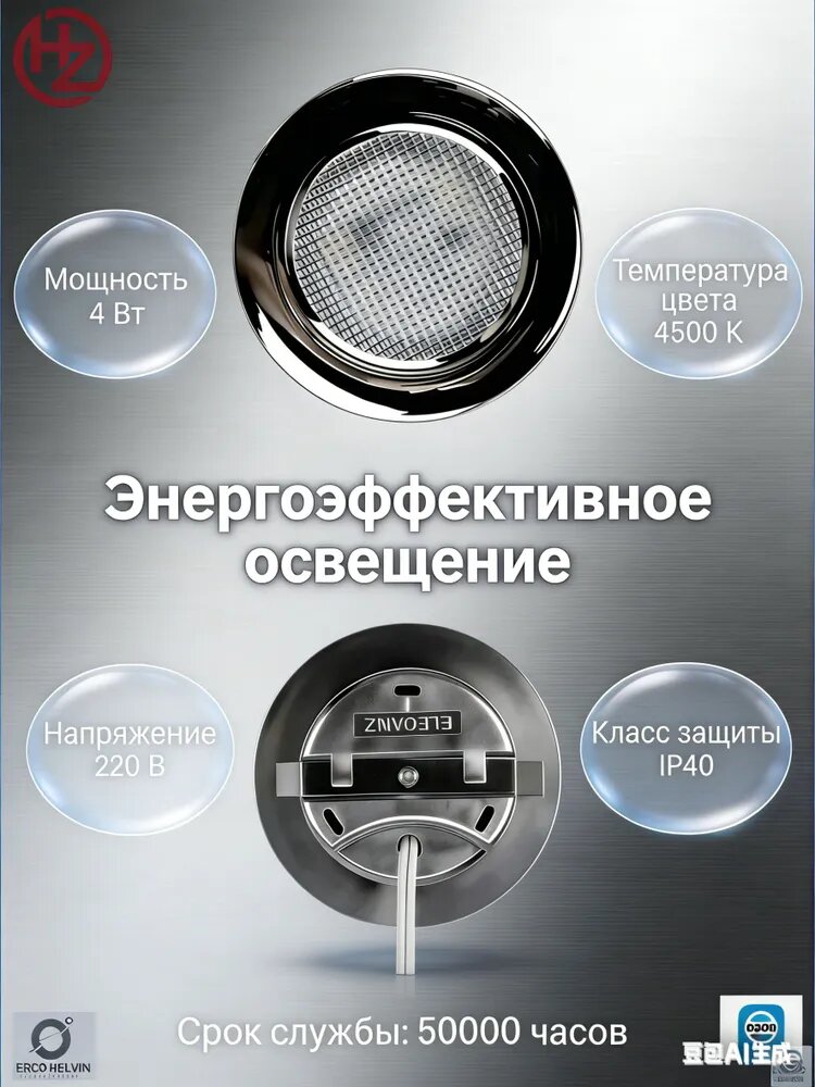Настенно-потолочный светильник, Без цоколя, 4 Вт