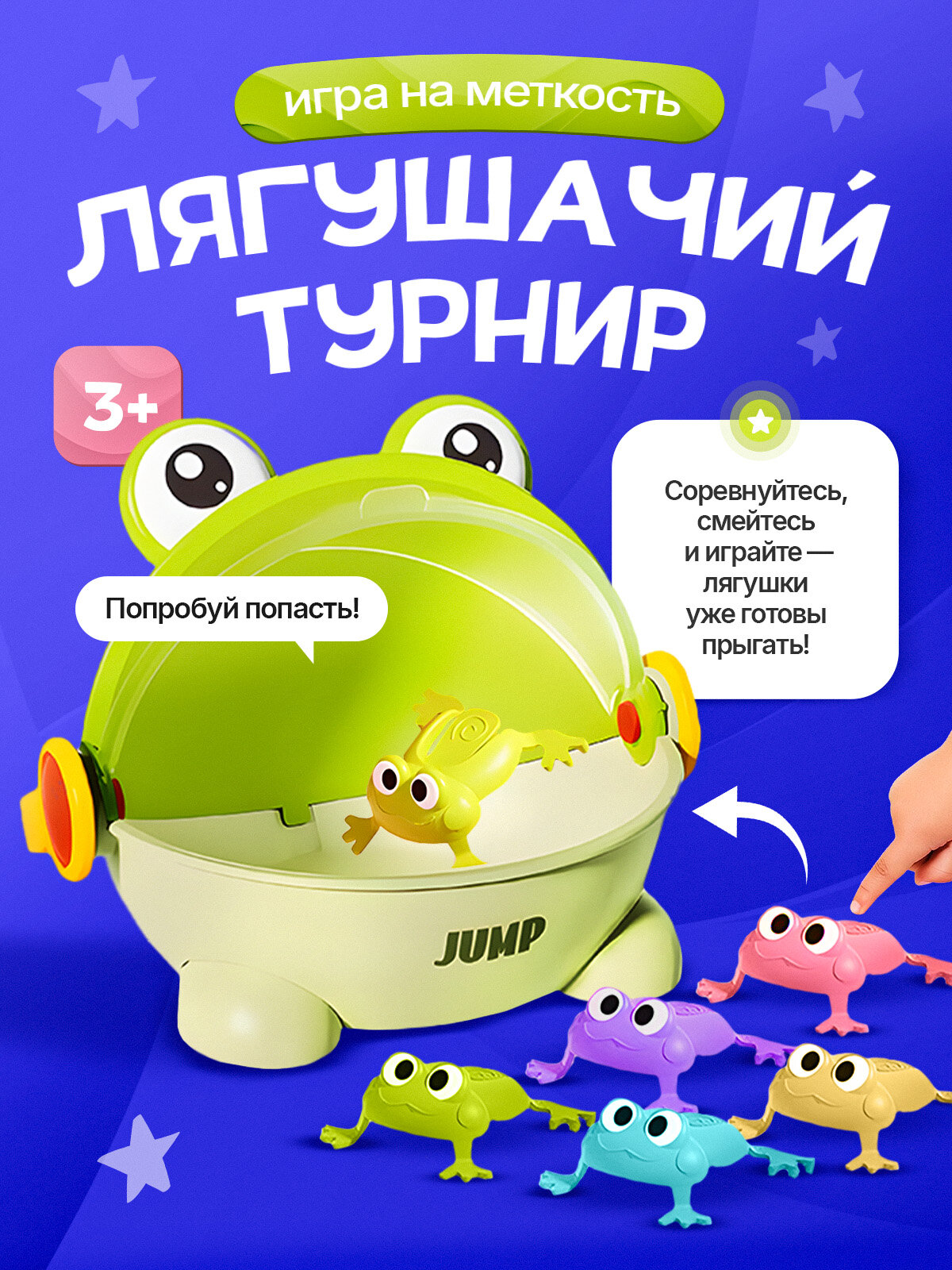 Wompix Игра для детей "Лягушачий турнир", Интерактивная игрушка для детей