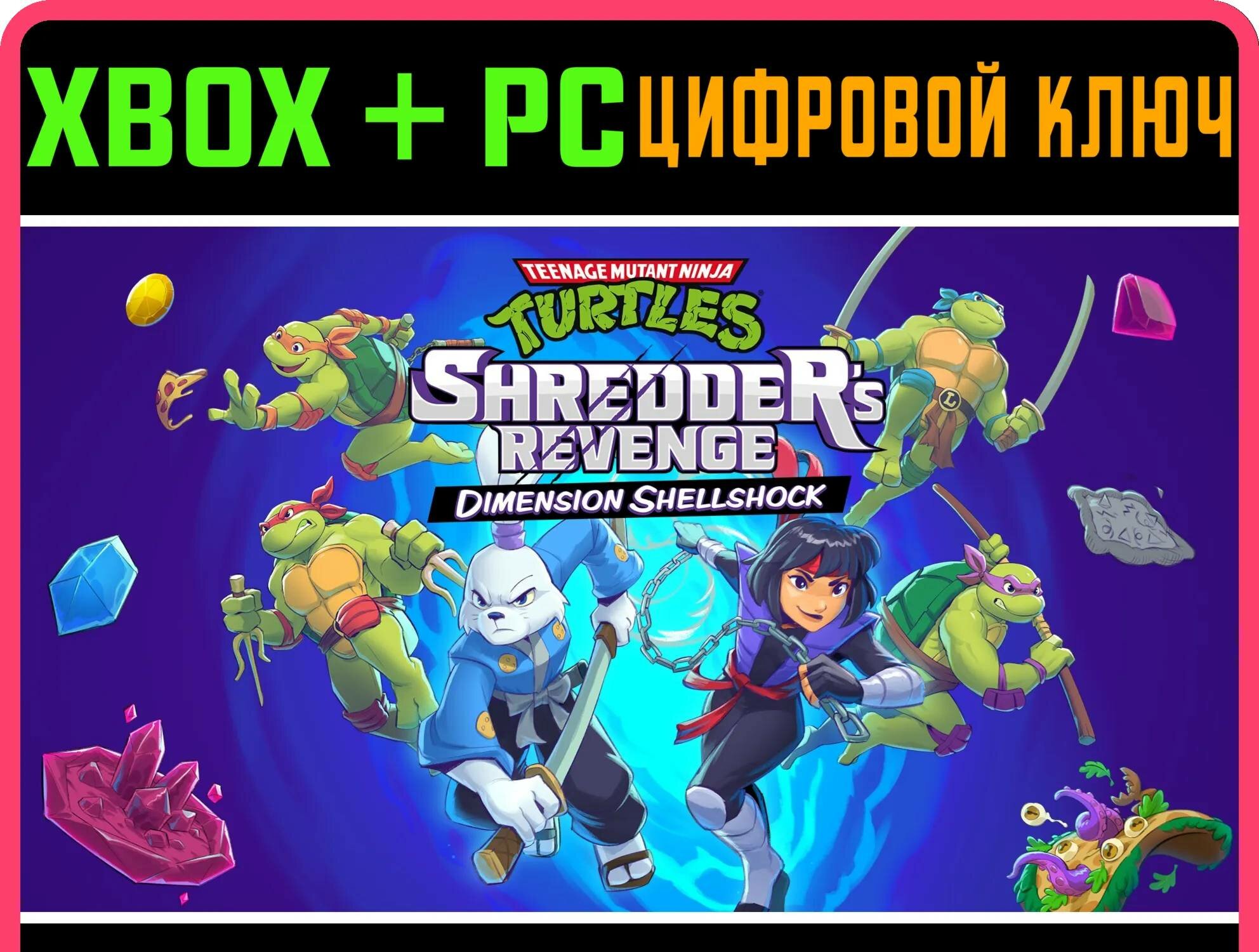 TEENAGE MUTANT NINJA TURTLES: SHREDDER'S REVENGE - DIME | Работает на ваш акк | Игра навсегда | Быстрая доставка