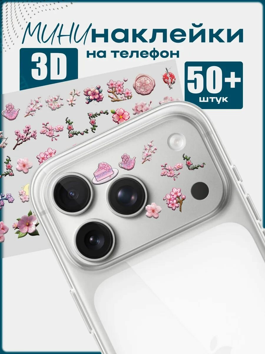 Мини наклейки на телефон Сакура