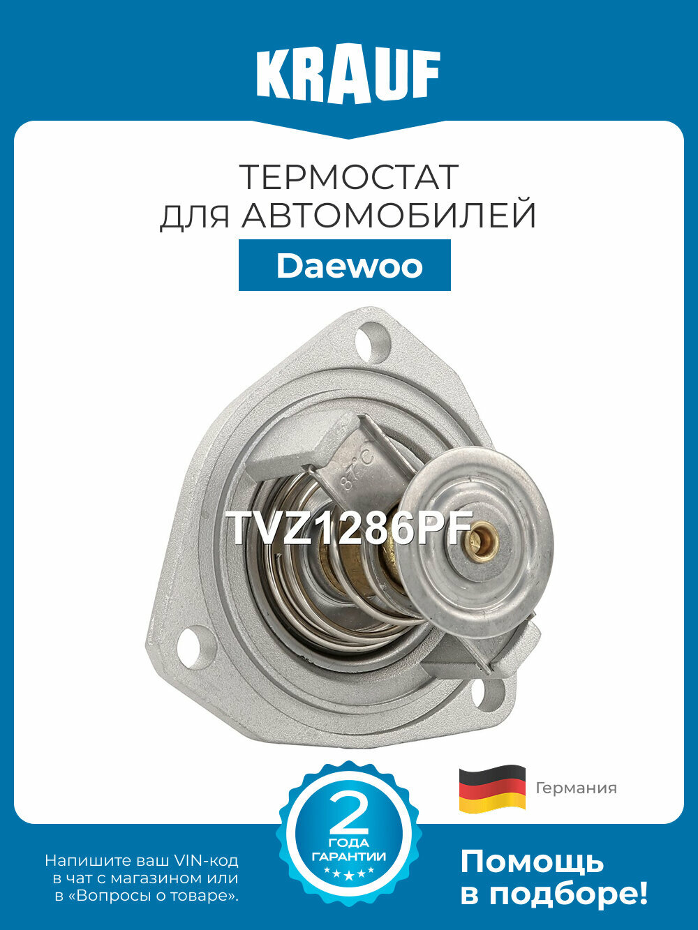 Термостат KRAUF TVZ1286PF для Daewoo Espero