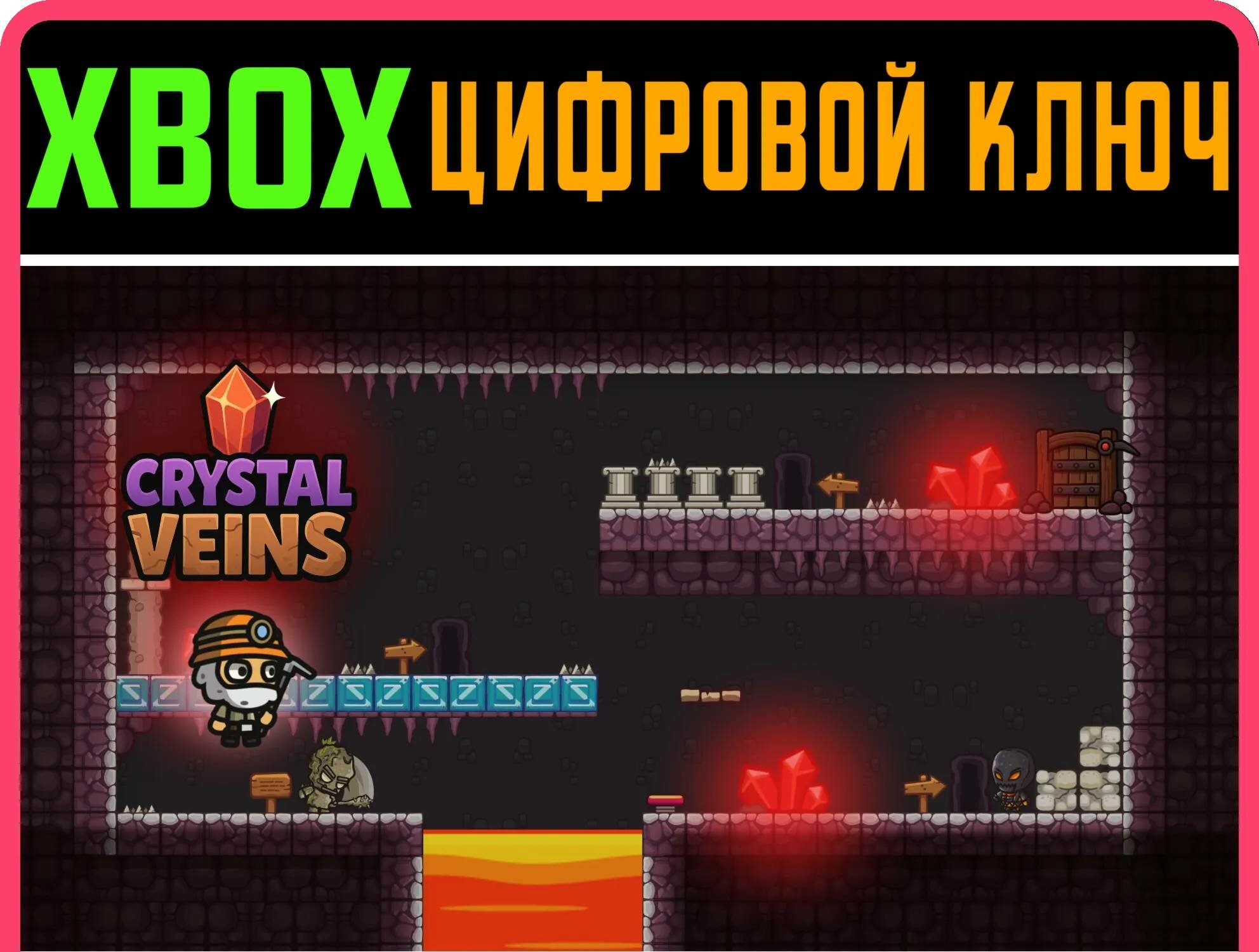 CRYSTAL VEINS XBOX ключ/КОД | Работает на ваш акк | Игра навсегда | Быстрая доставка