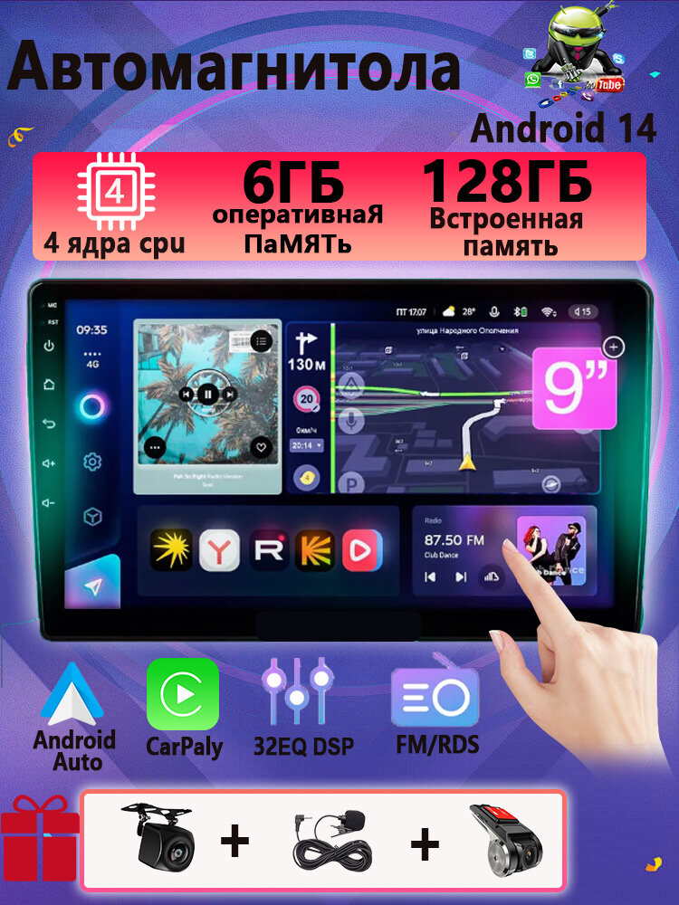 Магнитола Android 6/128 ГБ 9" 2DIN BOS-MINI — сенсорный экран, CarPlay/Android Auto, Bluetooth, DSP для любых авто